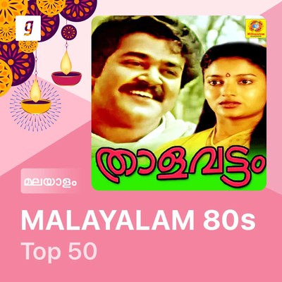 Malayalam 80s Top 50 Music Playlist: Best Malayalam 80s Top 50 MP3 ...