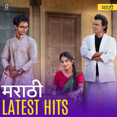 Marathi Latest Hits Music Playlist: Best Marathi Latest Hits MP3 Songs ...