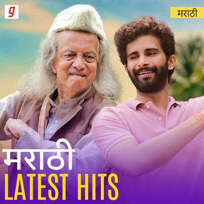 Marathi Latest Hits Music Playlist: Best Marathi Latest Hits MP3 Songs ...