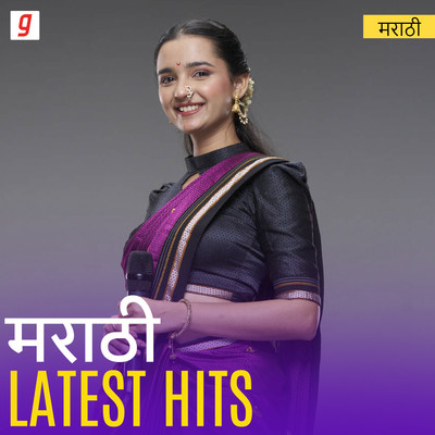 Marathi Latest Hits Music Playlist: Best Marathi Latest Hits MP3 Songs ...