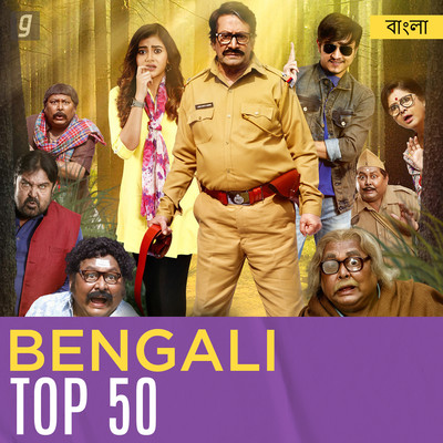 Top Bengali Songs - Play & Download Bengali Top Famous and Hit Mp3 ...