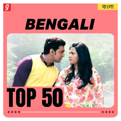 Top 50 Bengali Songs Playlist - Play & Download Bengali Top Famous and ...