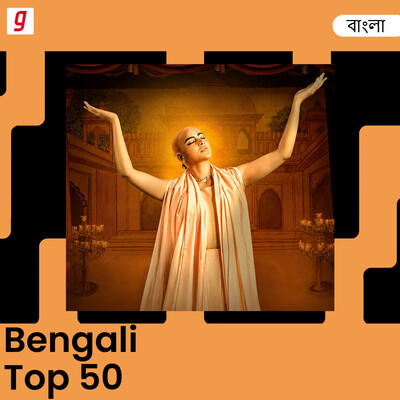 Bengali Top 50 Music Playlist: Best Bengali Top 50 MP3 Songs on Gaana.com