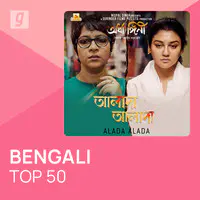 Bengali Top 50 Music Playlist: Top Bengali Songs, Bengali Hit MP3 Songs ...