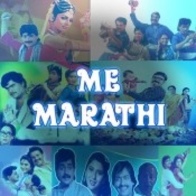 Me Marathi Music Playlist: Best Me Marathi MP3 Songs on Gaana.com