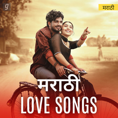 Marathi Love Songs Playlist: Best or Evergreen Marathi Romantic Songs ...