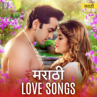 Marathi Love Songs Playlist: Best or Evergreen Marathi Romantic Songs ...
