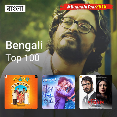 Bengali Top 100 - 2018 Music Playlist: Best Bengali Top 100 - 2018 MP3 ...