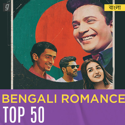 Bengali Romance Top 50 - 2023 Music Playlist: Best Bengali Romance Top ...
