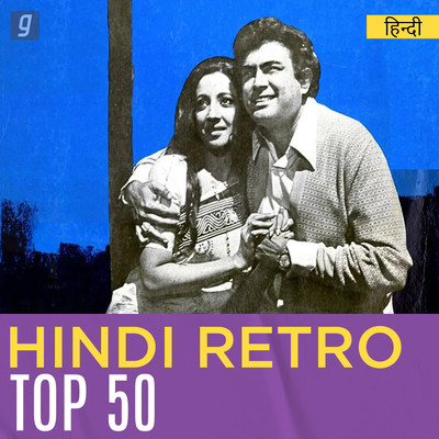 Top 50 old songs bollywood store