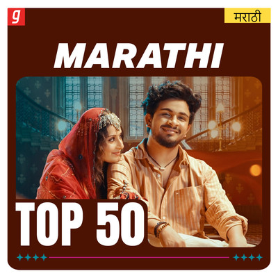 Top Marathi Songs: Marathi Song Download & Enjoy Latest and Best ...
