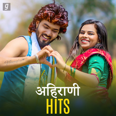 Ahirani Hits Music Playlist: Best Ahirani Hits MP3 Songs on Gaana.com