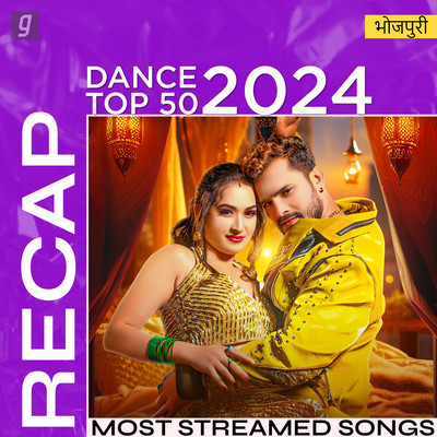 Bhojpuri Dance Top 50 - 2024 Music Playlist: Best Bhojpuri Dance Top 50 ...