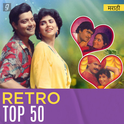 Retro Top 50 - Marathi Music Playlist: Best Retro Top 50 - Marathi MP3 ...