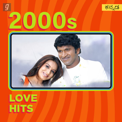2000s Love Hits - Kannada Music Playlist: Best 2000s Love Hits - Kannada MP3 Songs on Gaana.com