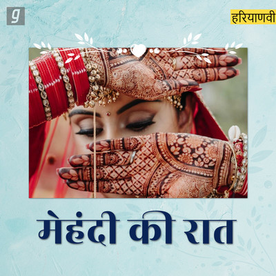 Mehndi Ki Raat - Haryanvi Music Playlist: Best Mehndi Ki Raat ...