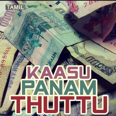 Kaasu Panam Thuttu Music Playlist: Best Kaasu Panam Thuttu MP3 Songs on ...