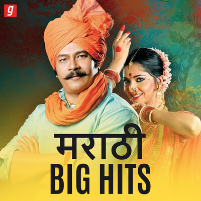 Marathi Big Hits Music Playlist: Best Marathi Big Hits MP3 Songs on ...