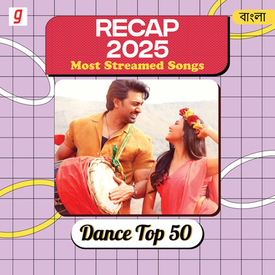 Bengali Dance Top 50 - 2025 Music Playlist: Best Bengali Dance Top 50 ...