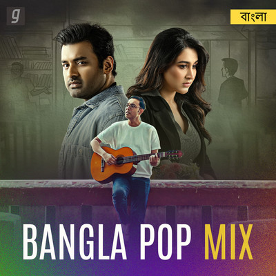 Bangla Pop Mix Music Playlist: Best Bangla Pop Mix MP3 Songs on Gaana.com