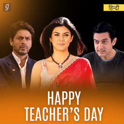 Happy Teachers Day Music Playlist: Best Happy Teachers Day MP3 Songs on ...