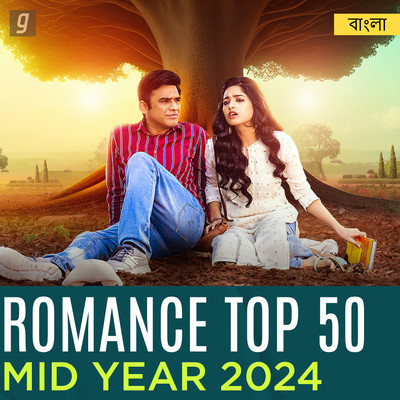 Romance Top 50 Mid Year 2024 - Bengali Music Playlist: Best Romance Top 50 Mid Year 2024 ...