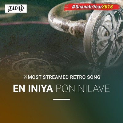 Most Streamed Retro Song Tamil Music Playlist: Best Most Streamed Retro ...