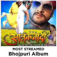 Most Streamed Bhojpuri Album - 2017 Music Playlist: Best Most Streamed ...