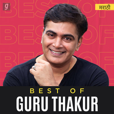 Best of Guru Thakur Music Playlist: Best Best of Guru Thakur MP3 Songs ...