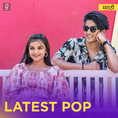 Latest Pop Marathi Music Playlist: Best Latest Pop Marathi MP3 Songs on ...
