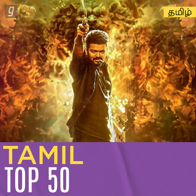 Top 50 Tamil Songs: Listen & Download the latest Tamil Songs Collection ...