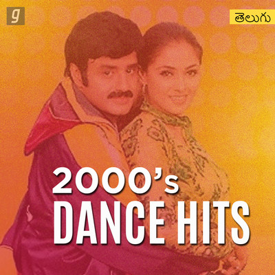 Dance Hits of 2000s Music Playlist: Best Dance Hits of 2000s MP3 Songs ...