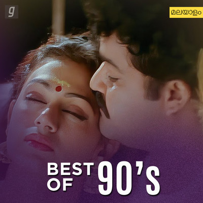 Best Of 90s - Malayalam Music Playlist: Best Best Of 90s - Malayalam ...