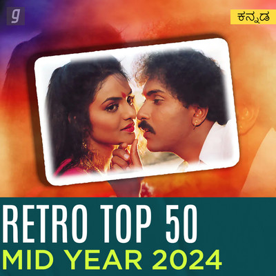 Retro Top 50 Mid Year 2024 - Kannada Music Playlist: Best Retro Top 50 Mid Year 2024 - Kannada ...