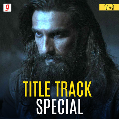 Title Track Special Music Playlist: Best Title Track Special MP3 Songs ...