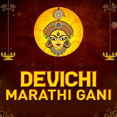 Devichi Marathi Gaani Music Playlist: Best Devichi Marathi Gaani MP3 ...