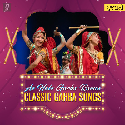 Ae Halo Garba Ramva - Classic Garba Songs Music Playlist: Best Ae Halo ...