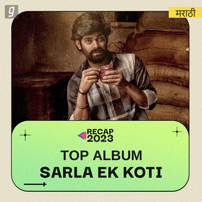 Album Of The Year - Sarla Ek Koti Music Playlist: Best Album Of The ...