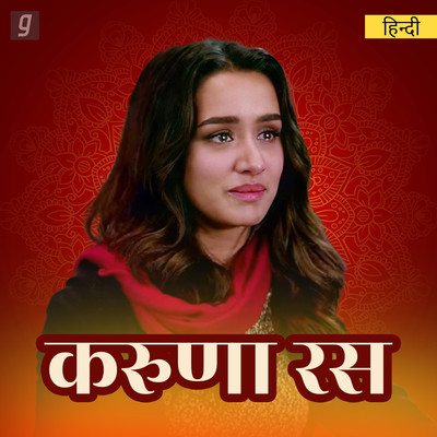 Karuna Ras Music Playlist: Best Karuna Ras MP3 Songs on Gaana.com