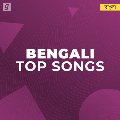Bengali Top Song 2024: Listen & Download Latest Top Bengali MP3 Songs 2024