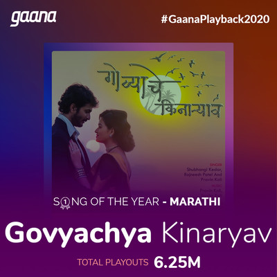 Song of the year 2020 - Marathi Music Playlist: Best Song of the year ...