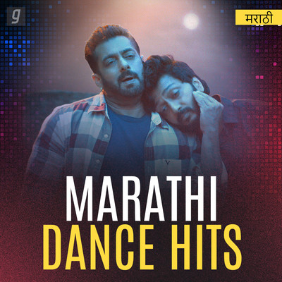 Marathi Dance Hits Music Playlist: Best Marathi Dance Hits MP3 Songs on ...