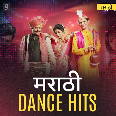 Marathi Dance Hits Music Playlist: Best Marathi Dance Hits MP3 Songs on ...