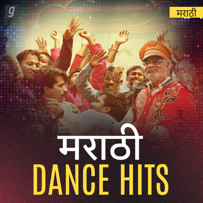 Marathi Dance Hits Music Playlist: Best Marathi Dance Hits MP3 Songs on ...