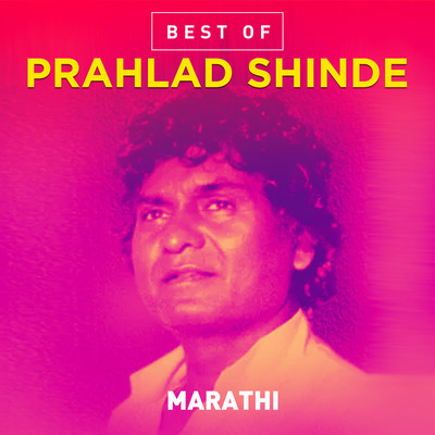 Best of Prahlad Shinde Music Playlist: Best Best of Prahlad Shinde MP3 ...