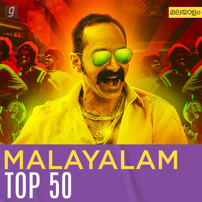 Malayalam Top 50 Music Playlist: Top Malayalam Songs, Malayalam Hit MP3 ...