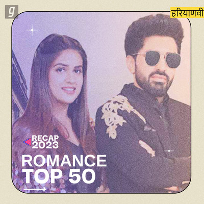 Haryanvi Romance Top 50 - 2023 Music Playlist: Best Haryanvi Romance Top 50 - 2023 MP3 Songs on ...