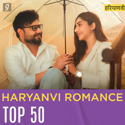 Haryanvi Romance Top 50 - 2023 Music Playlist: Best Haryanvi Romance Top 50 - 2023 MP3 Songs on ...