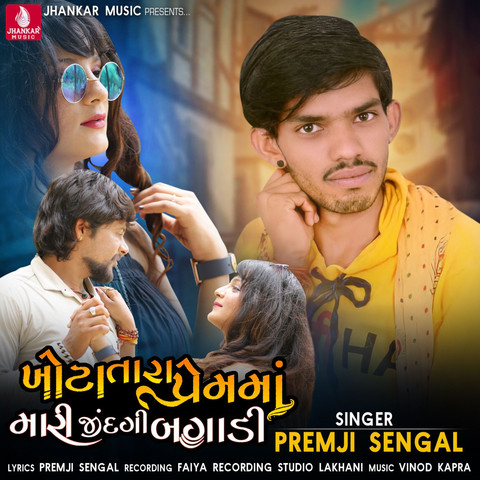Khota Tara Premma Mari Jidagi Bagadi - Single Song Download: Khota Tara ...