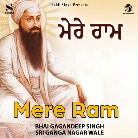 Mere Ram Song Download: Mere Ram MP3 Punjabi Song Online Free on Gaana.com